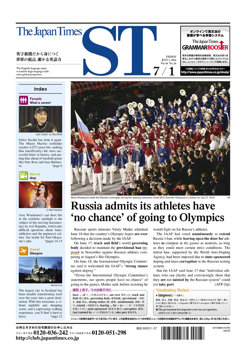 2016年7月1日号掲載の記事（ST編集部訳） | 英語のニュース全訳 | The Japan Times ST オンライン